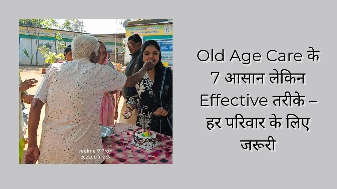 Old Age Care के 7 आसान और असरदार तरीके | Senior Citizens